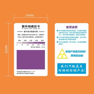 Uv/uva/uvb measurement card, extremely accurate ultraviolet test card ...