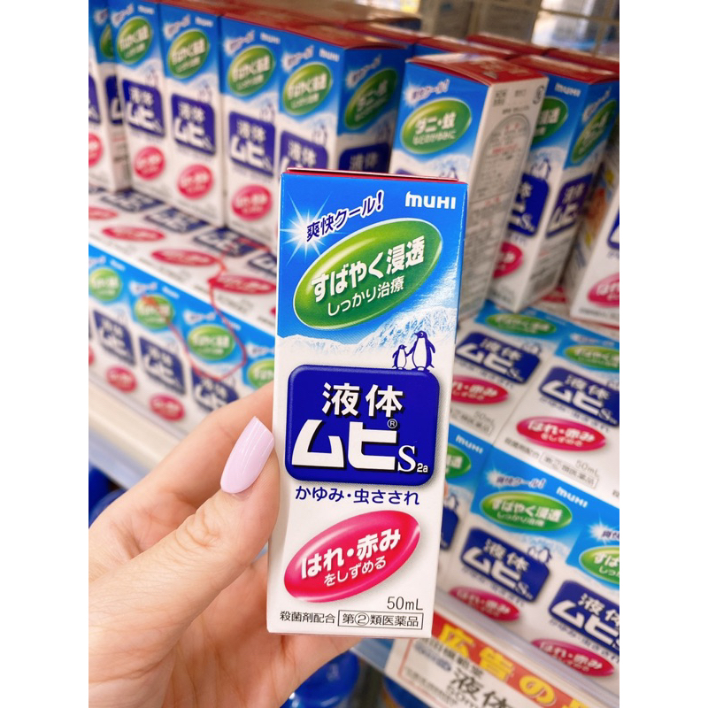 Muhi mosquito bite roller, Japanese mosquito and insect bite itching ...