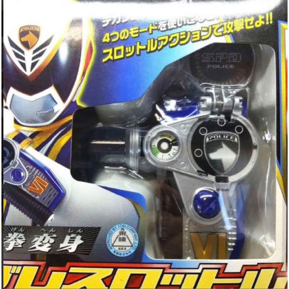 Dx Deka Break SPD Model - Dekaranger | Shopee Malaysia