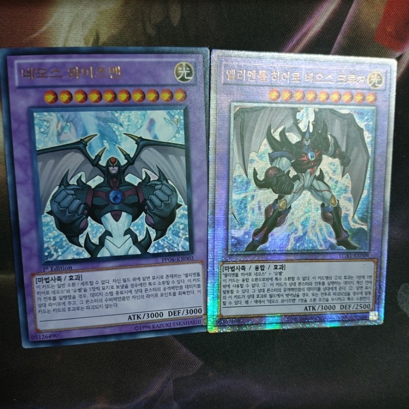 Yugioh Card - Combo Neos Wiseman missprint & Elemental HERO Neos Kluger ...