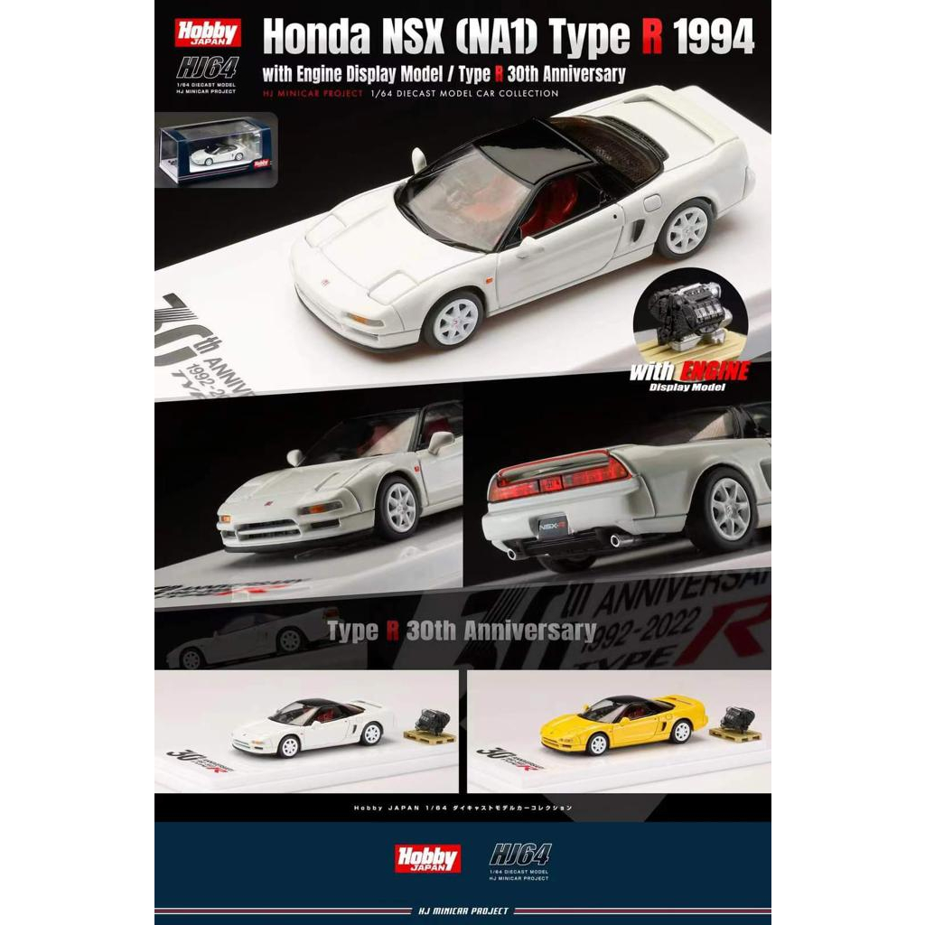 1:64 Model HOBBY JAPAN - Honda NSX (NA1) Type R 1994 with Engine Gappay ...