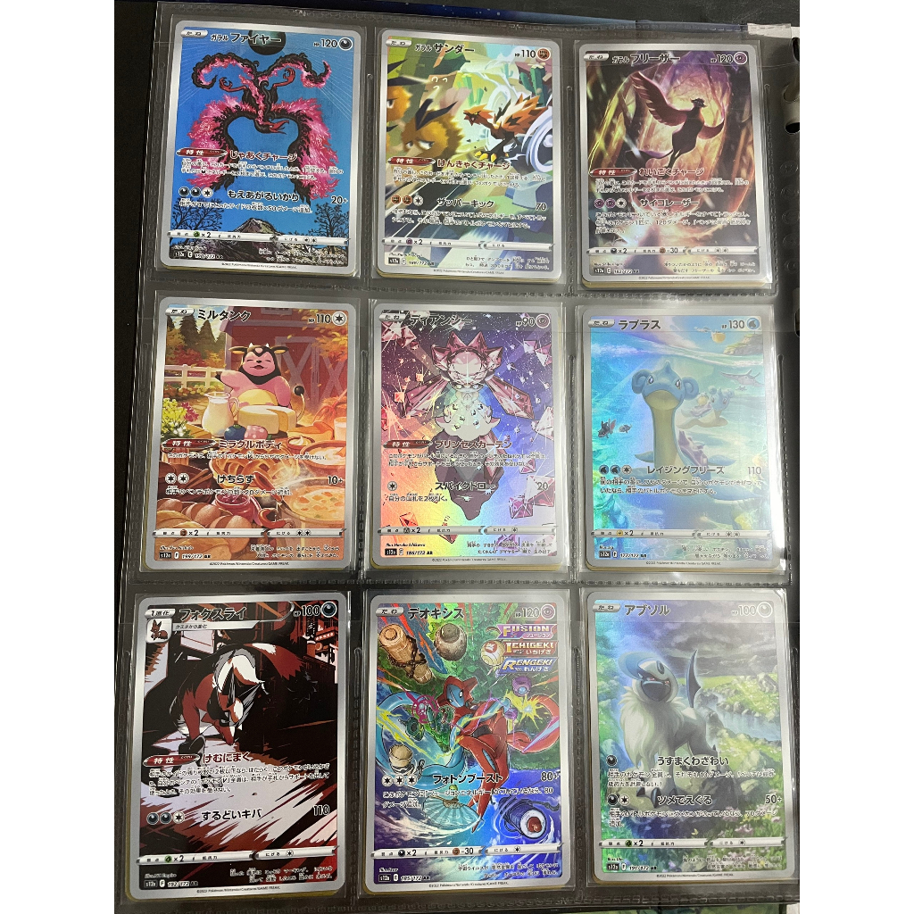 [Genuine] Pokemon AR Cards Set S12a Vstar Universe TCG Trading Card ...