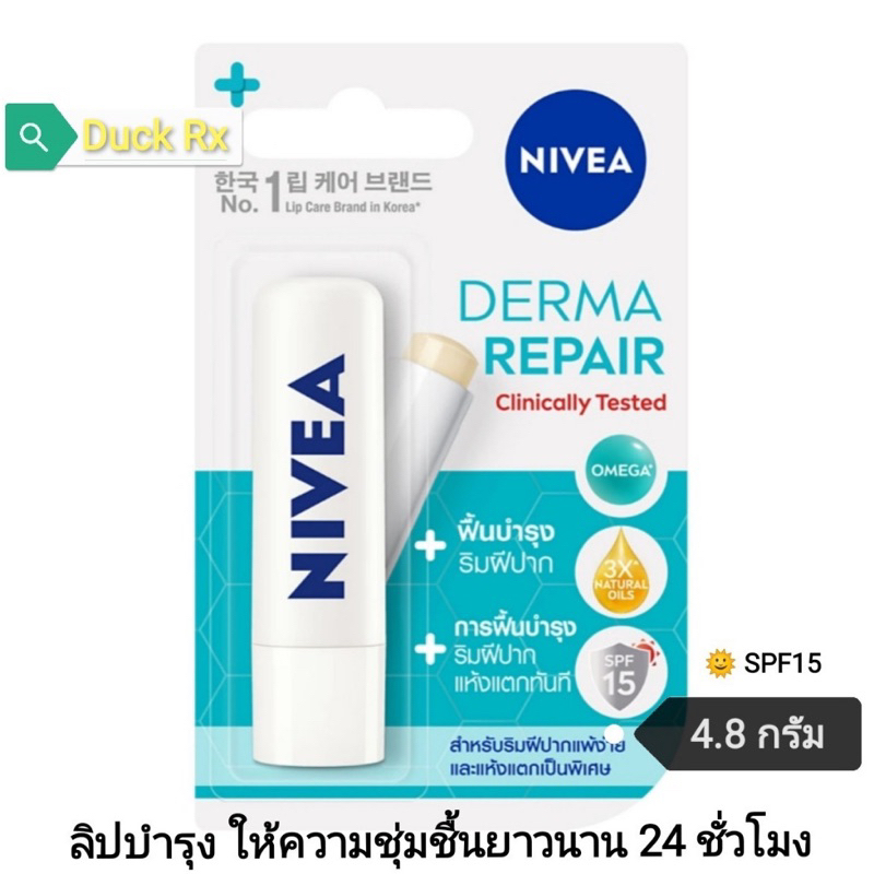 Nivea Derma Repair 100% Natural Oils Best Seller in Korea SPF15 ...