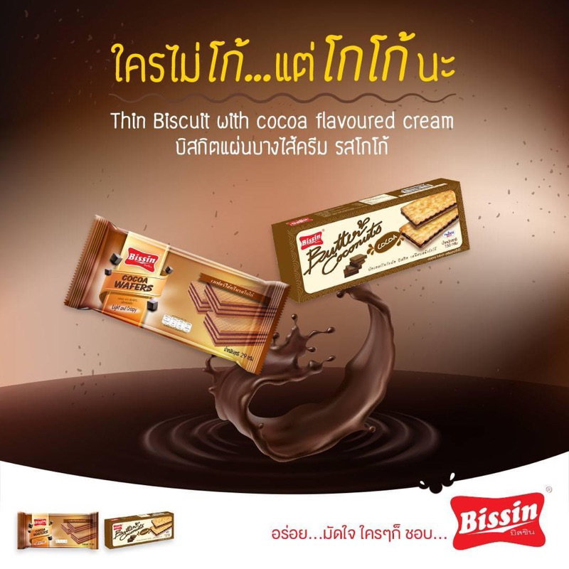 Bissin Cream Coconut Cookies (150g) | Shopee Malaysia