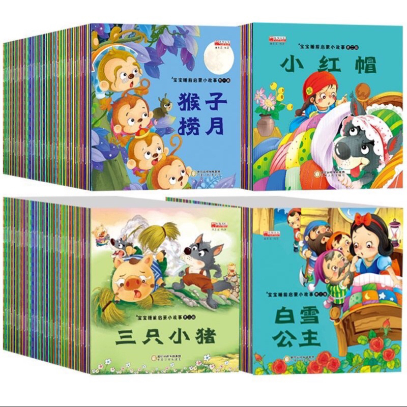 Children's stories with pinyin (Audio) | Shopee Malaysia