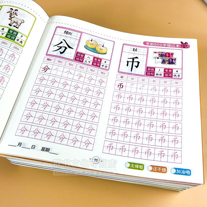 Set of 8 notebooks to practice writing 800 Chinese characters with ...