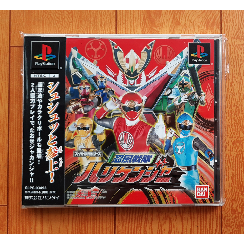 Original disc ps1 (original) NINPU SENTAI HARIKENGER (like new 100% ...
