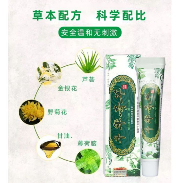 Cream for Horny Skin, Itchy Fungus, Ringworm, Psoriasis, Leech Nests ...