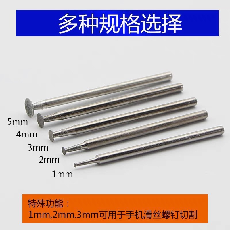 Mini Cutting Nose For Hand Grinder Mini Size 1MM-5MM | Shopee Malaysia