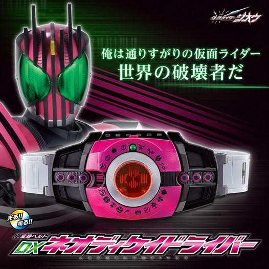 Toy Kamen Rider Decade - DX Neo Decade Driver | Shopee Malaysia