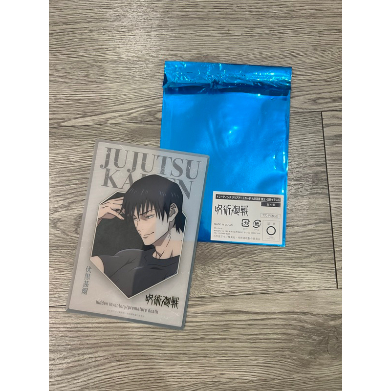 Postcard jujutsu kaisen / jujutsu kaisen card Toji Fushiguro | Shopee ...