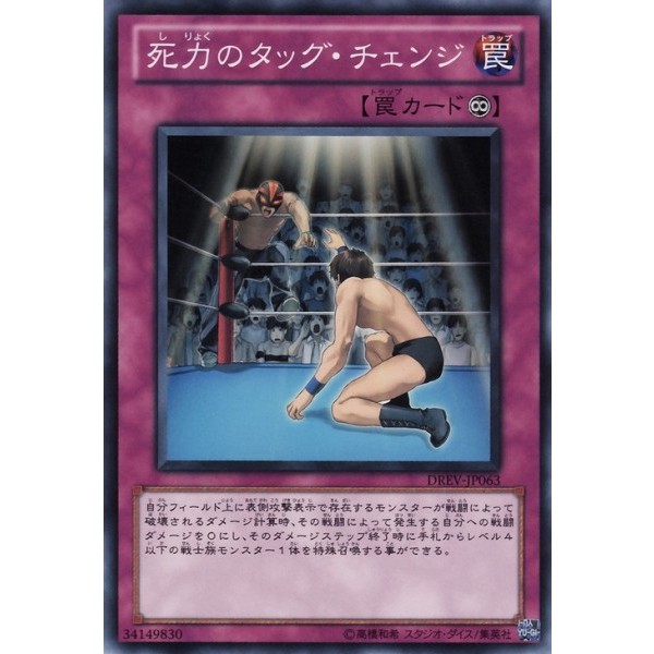 Yugioh Card - OCG - Desperate Tag - DREV-JP063 - Common - Continuous Trap | Shopee Malaysia