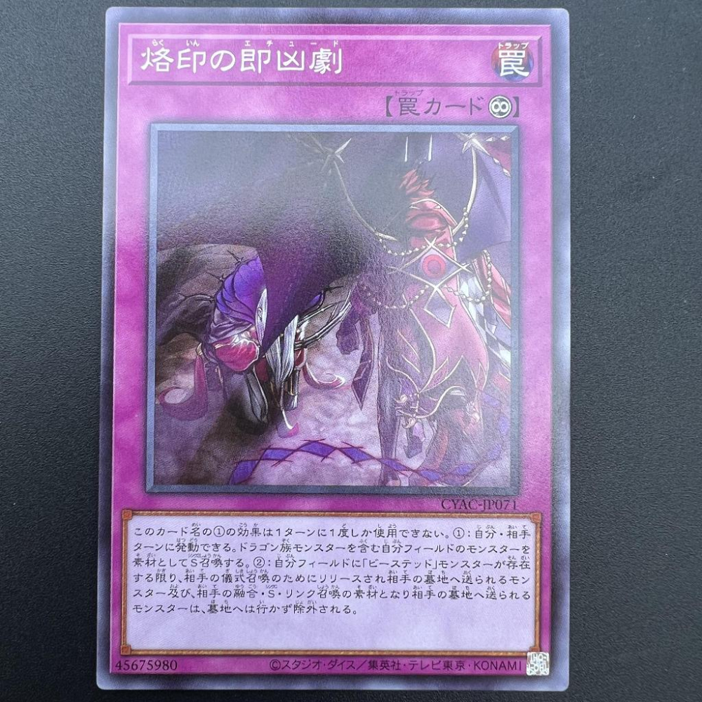 Yugioh Card - OCG - Etude of the Branded - CYAC-JP071 - Common - Continuous Trap | Shopee Malaysia