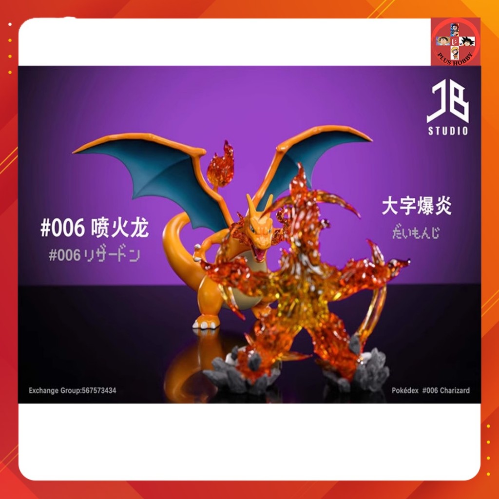 Pokemon Model 1/20 Charizard + Large Character Explosive Flame (Cross ...