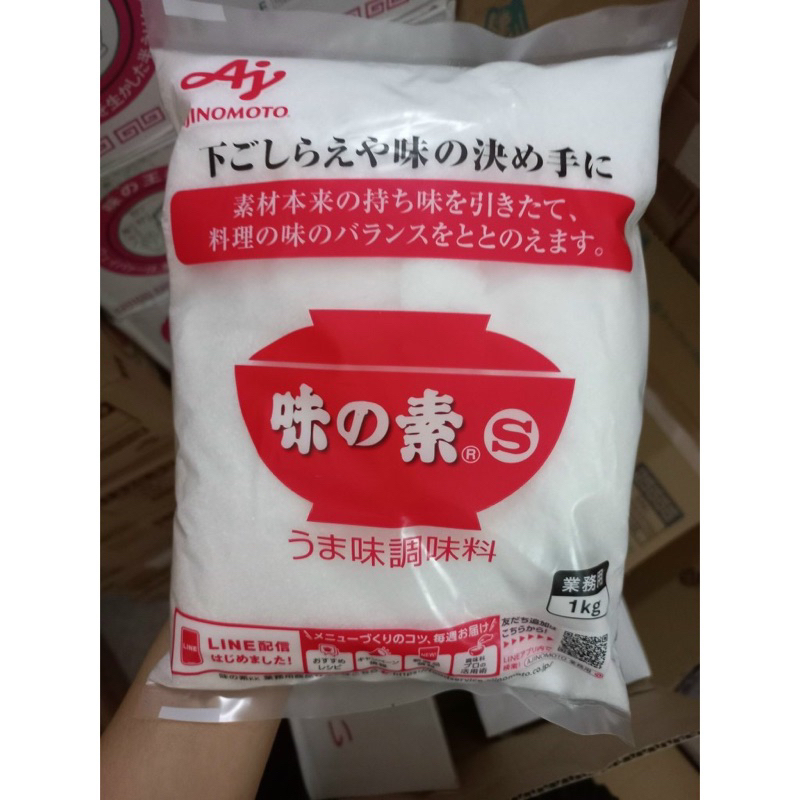 Japanese Imported Ajinomoto MSG - 1kg Bag | Shopee Malaysia
