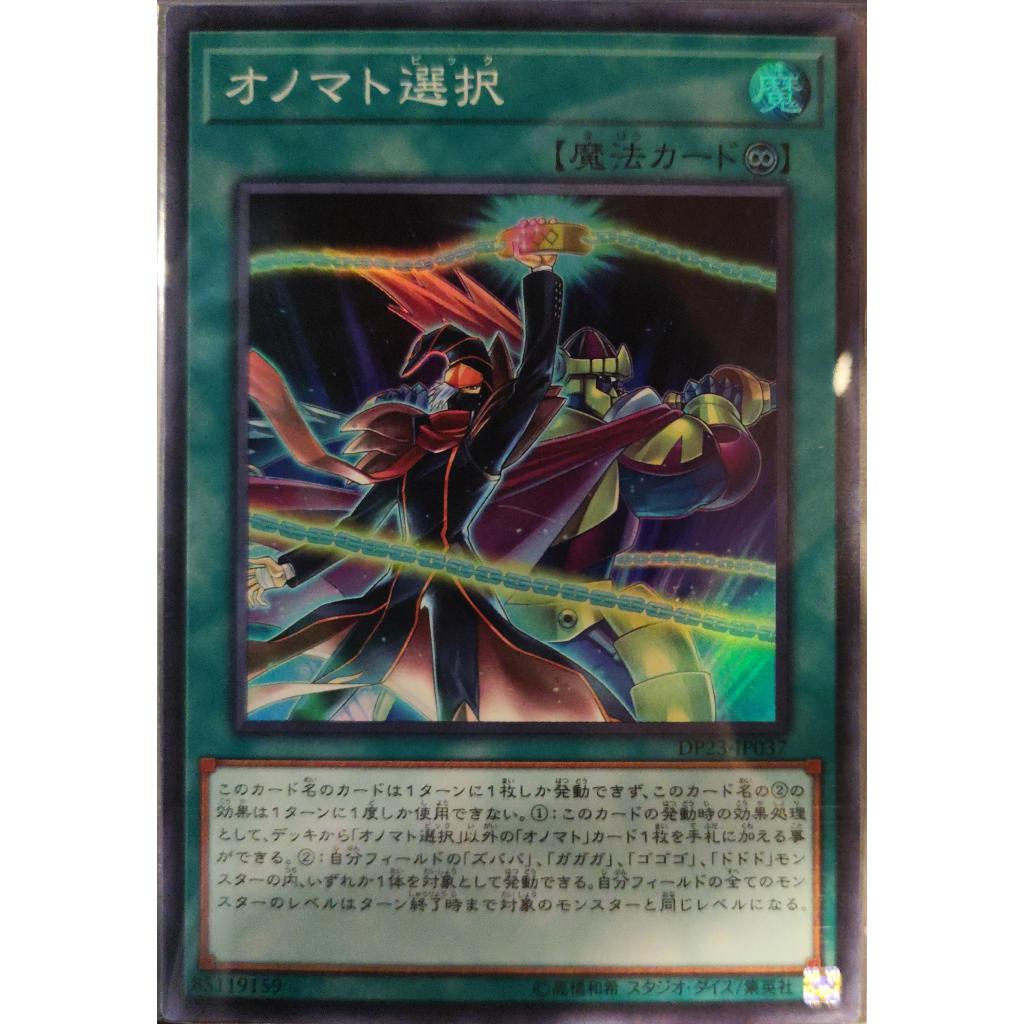 Yugioh CARD - Onomatopick - DP23-JP037-SP | Shopee Malaysia