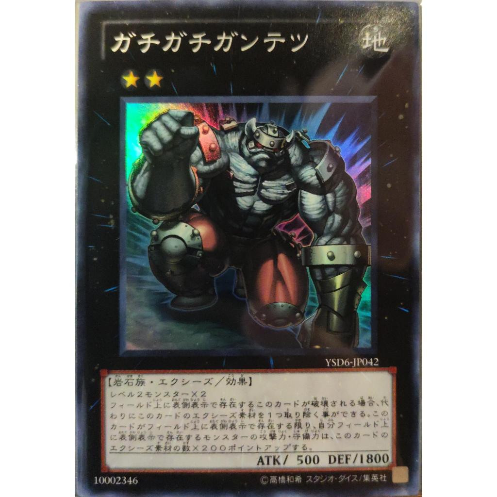 Yugioh CARD - YSD6-JP042 - Gachi Gachi Gachi Gantetsu - YSD6-JP042 | Shopee Malaysia