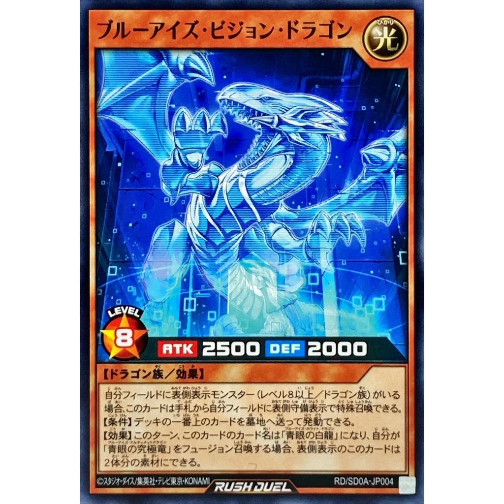 Yugioh Blue-Eyes Vision Dragon SD0A-JP004 Common Card | Shopee Malaysia