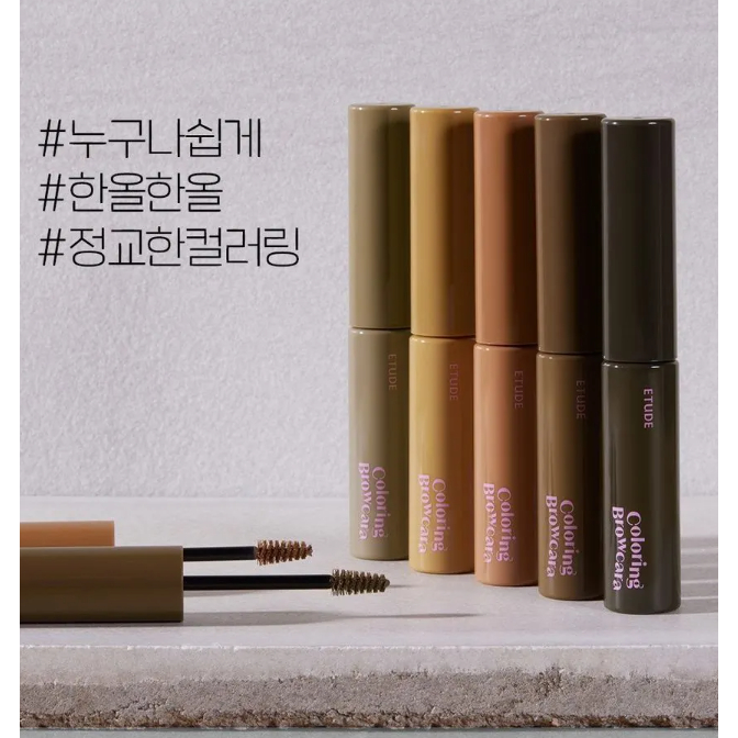 (BILL Han) ETUDE Color My Brows Eyebrow Mascara 4.5g, 6g | Shopee Malaysia