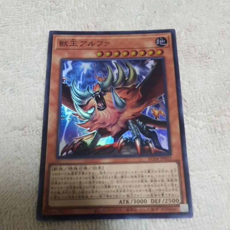 Yugioh ocg Alpha, The Master of Beast card (RC04-JP023 super rare) | Shopee Malaysia