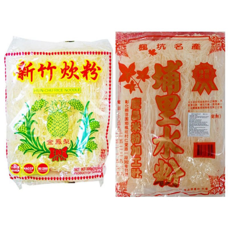 Puli Rice Vermicelli - Taiwanese Small Rice Vermicelli | Shopee Malaysia