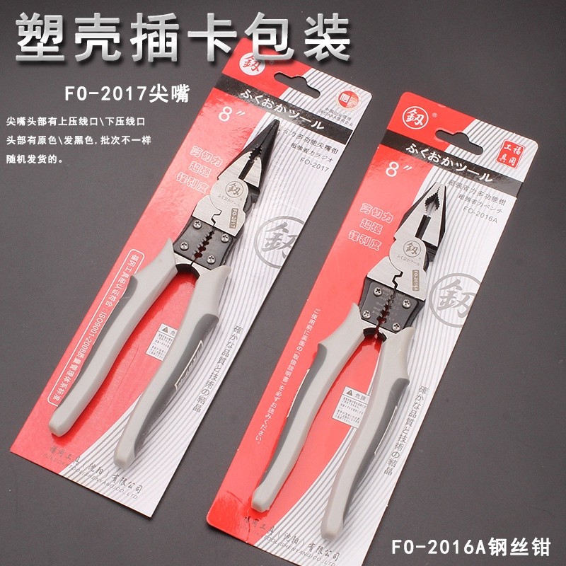 Fukouka 8inch/220mm 5-in-1 Japanese high-end electric pliers, sharp ...