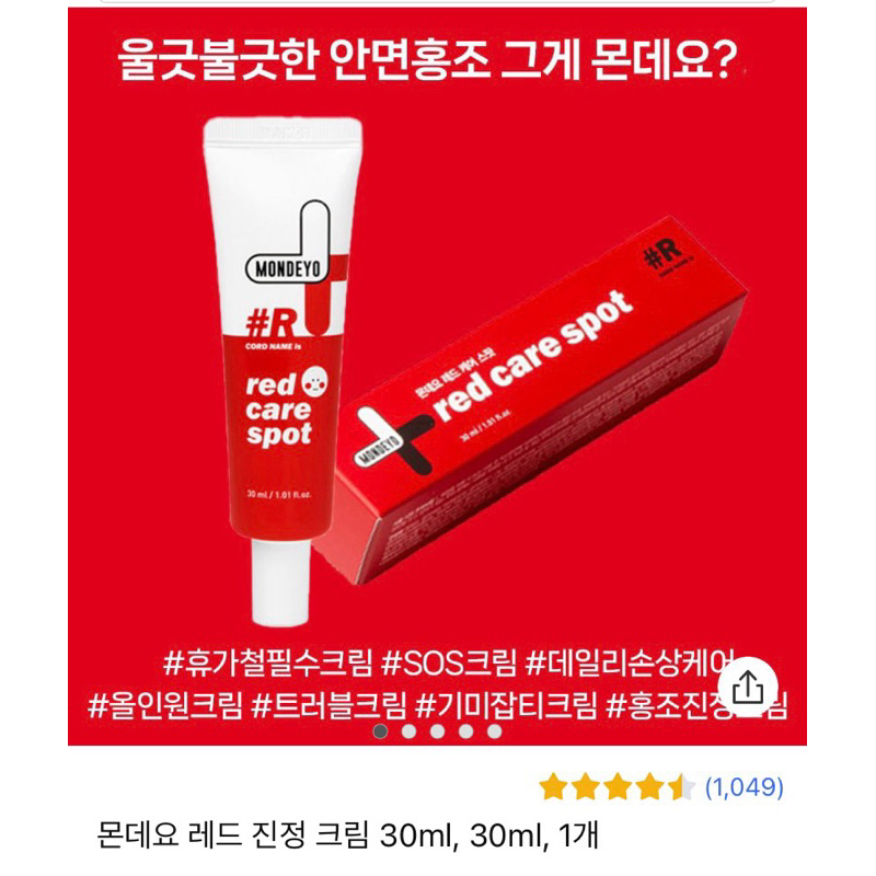 Red CARE POT ACNE CREAM - ACNE TREATMENT, SKIN WHITENING, SHOCK REDUCE ...