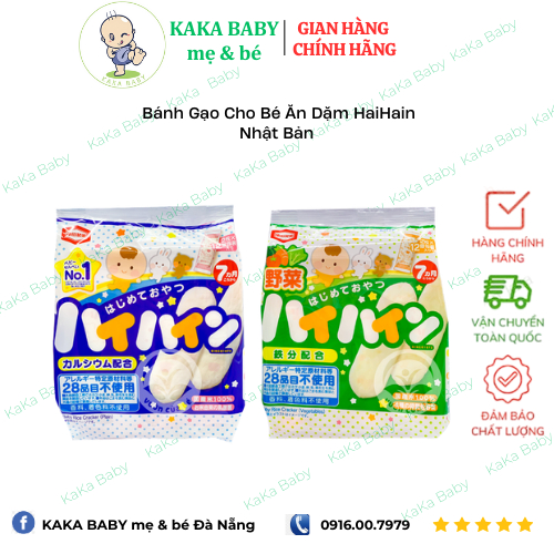 Japanese HaiHain Baby Rice Cakes for Babies from 7 Months | Shopee Malaysia