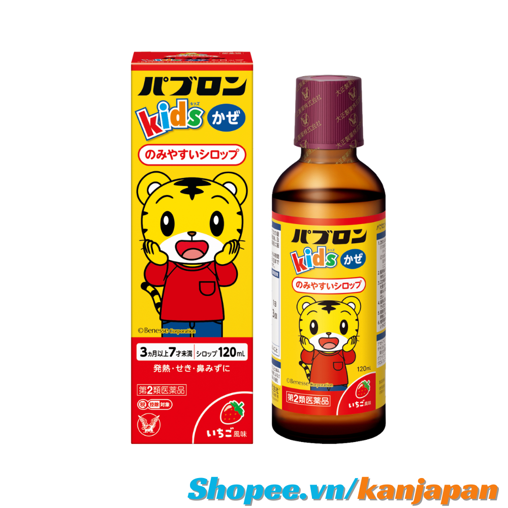 [New Model] Paburon S Japanese cough syrup 120ml | 4987306047761 | Kan ...