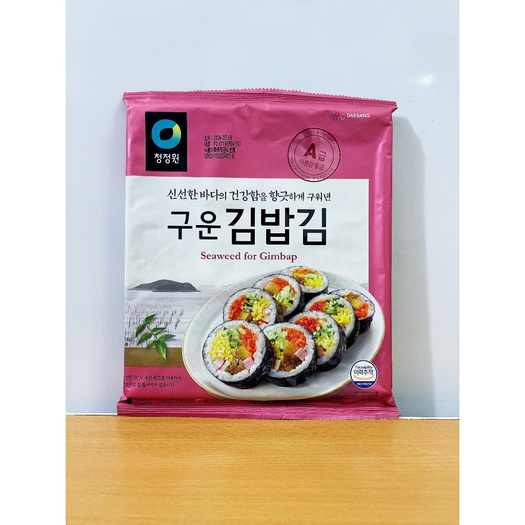 Needle Leaves for Kimbap Rice Rolls 20 Leaves | Shopee Malaysia