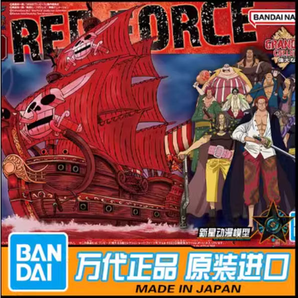 One piece Red-haired Shanks ship assembly model Genuine Red Movie ...