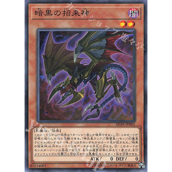 Yugioh Card Card SD38-JP003 - Dark Beckoning Beast - Normal Parallel Rare | Shopee Malaysia