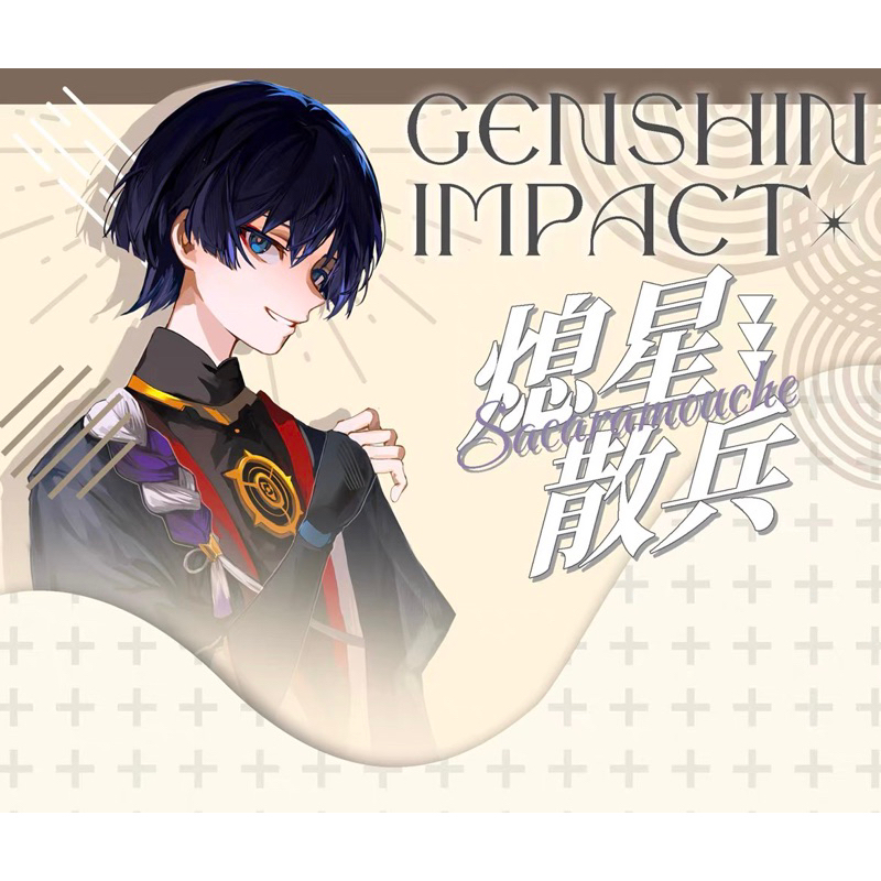(Available) Genshin Impact Scaramouche Wanderer Unreconciled pola ...