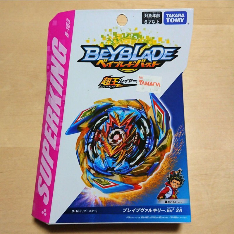 [TAKARA Tomy] Beyblade ss5 Superking B-163 Brave Valkyrie Evolution ...