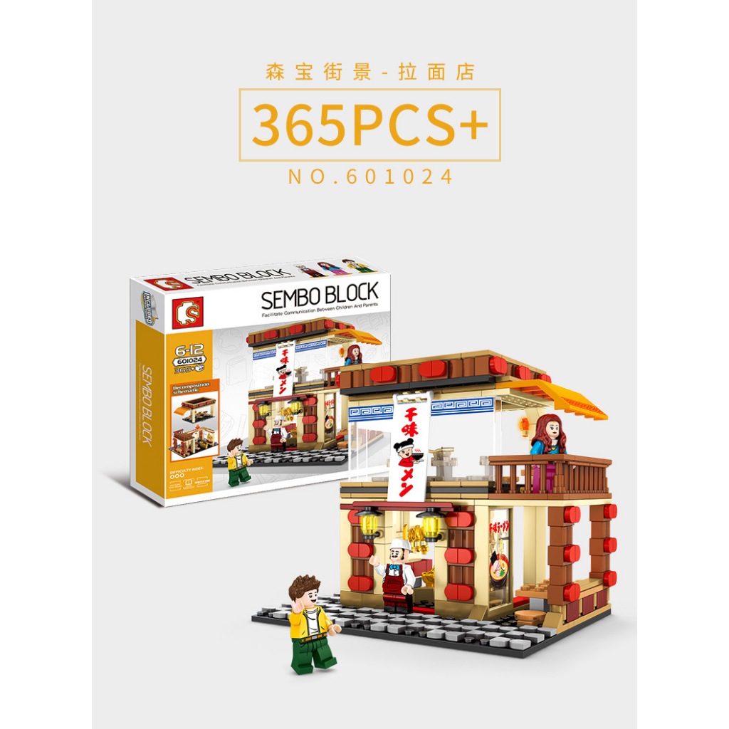 Sembo Block logo assembly toy 601024 Ramen Noodle Shop, Japanese store ...