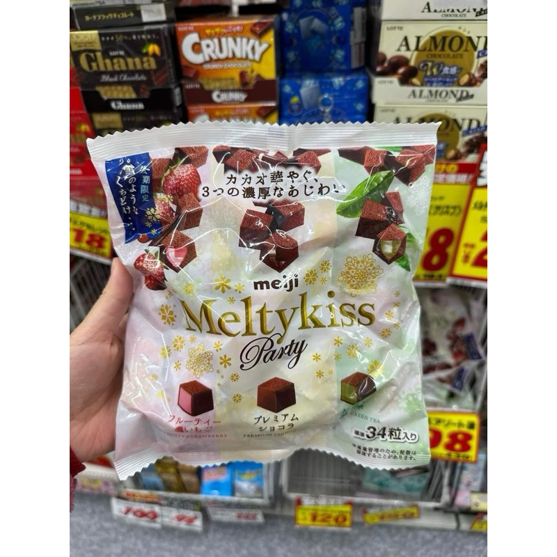 Japan Meiji Meltykiss Chocolate | Shopee Malaysia