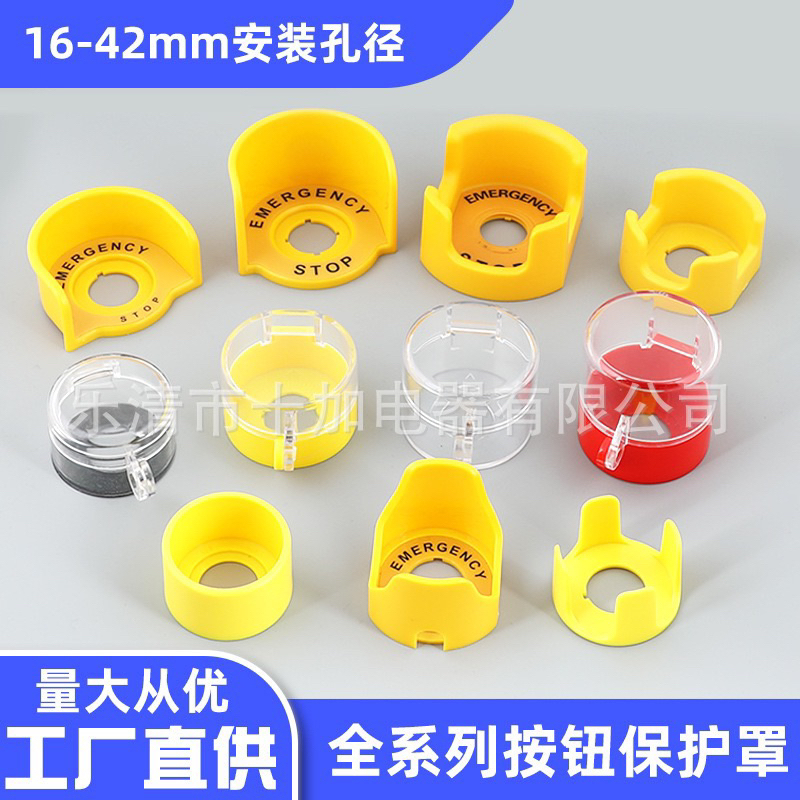 Cover Push Stop Button Protection - Push Button Stop Emergency 22mm ...