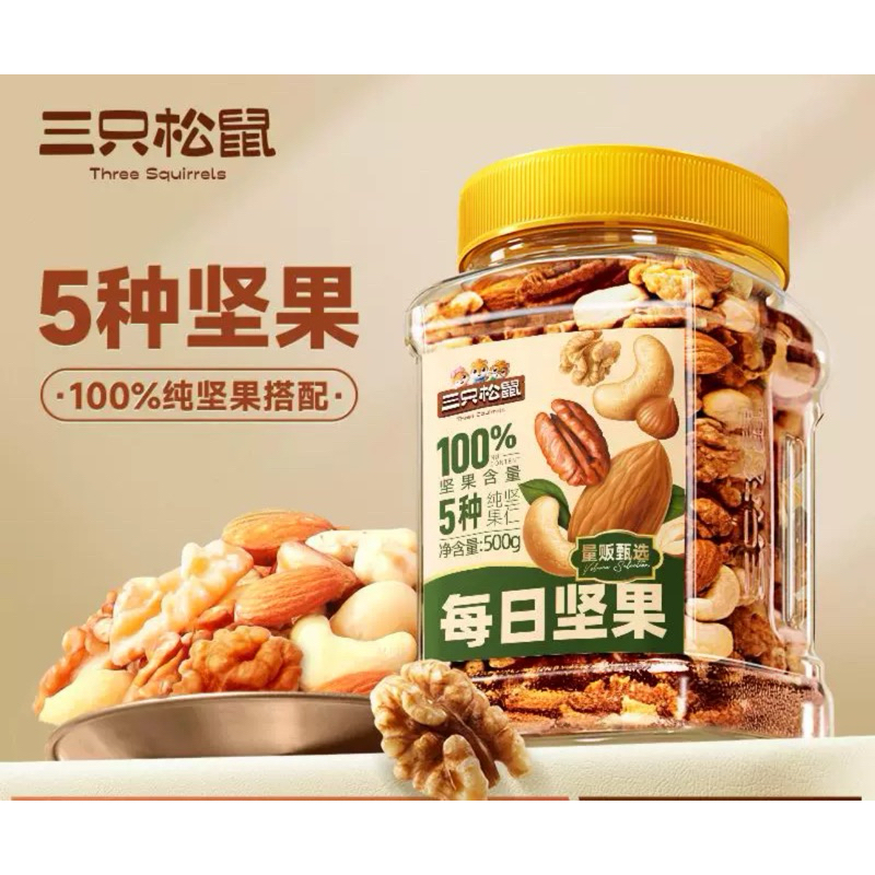 500 grams of premium 3 squirrels (100% seeds) | Shopee Malaysia