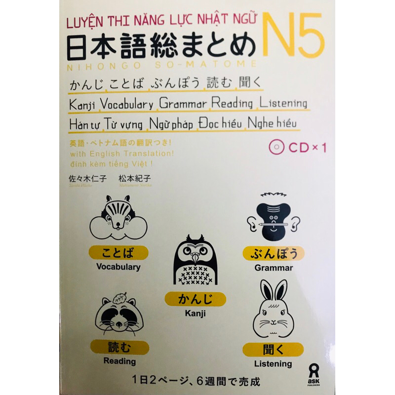 Book: Japanese Language Proficiency Test N5 Preparation (NiHONGO SO ...