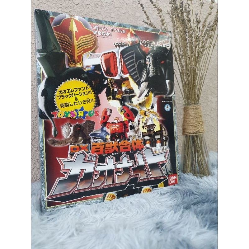 (OPEN Check) Dx Gao Knight SPECIAL Ver-Hyakujuu Sentai Gaoranger ...