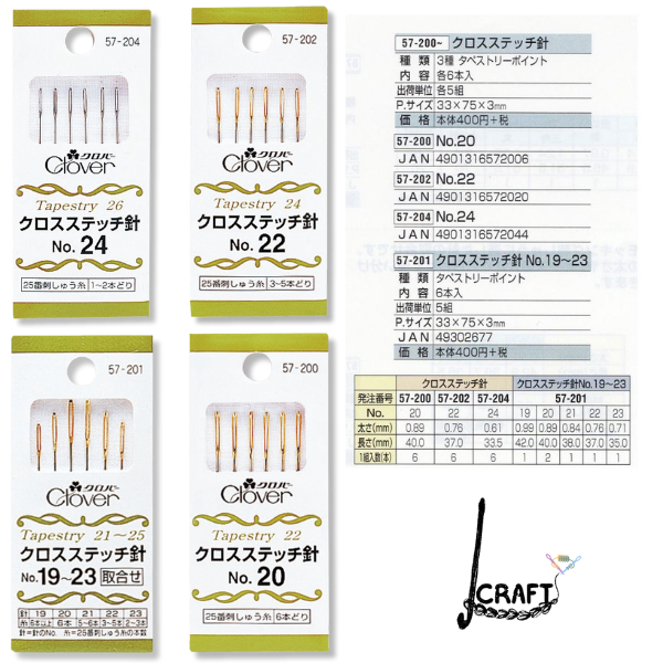 Japanese domestic Clover embroidery needle, Clover Cross Stich Cross ...