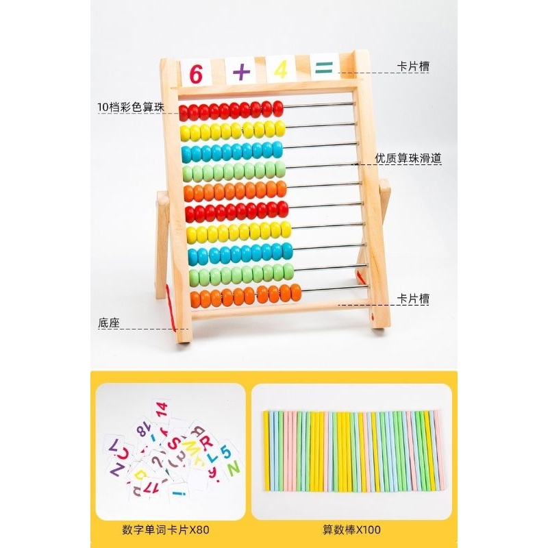 Smart Math Bead Worksheet Set Helps Children Learn to Count and Add ...