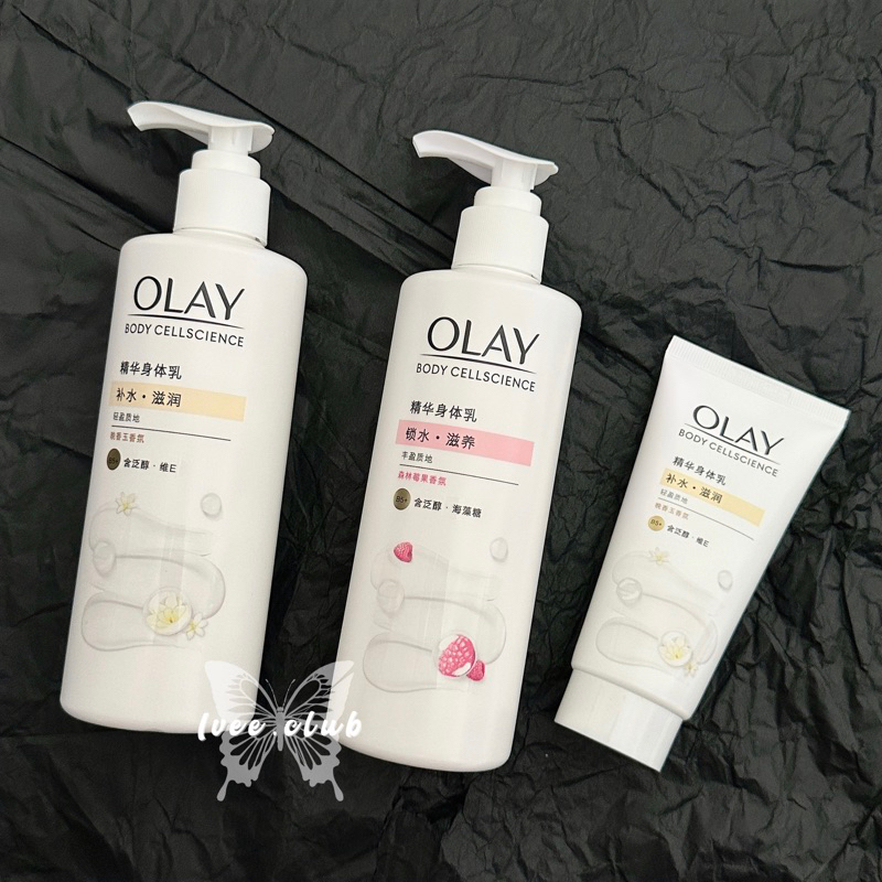 (New) Olay Body Cellscience B5 + Vitamin E Whitening Body Lotion ...