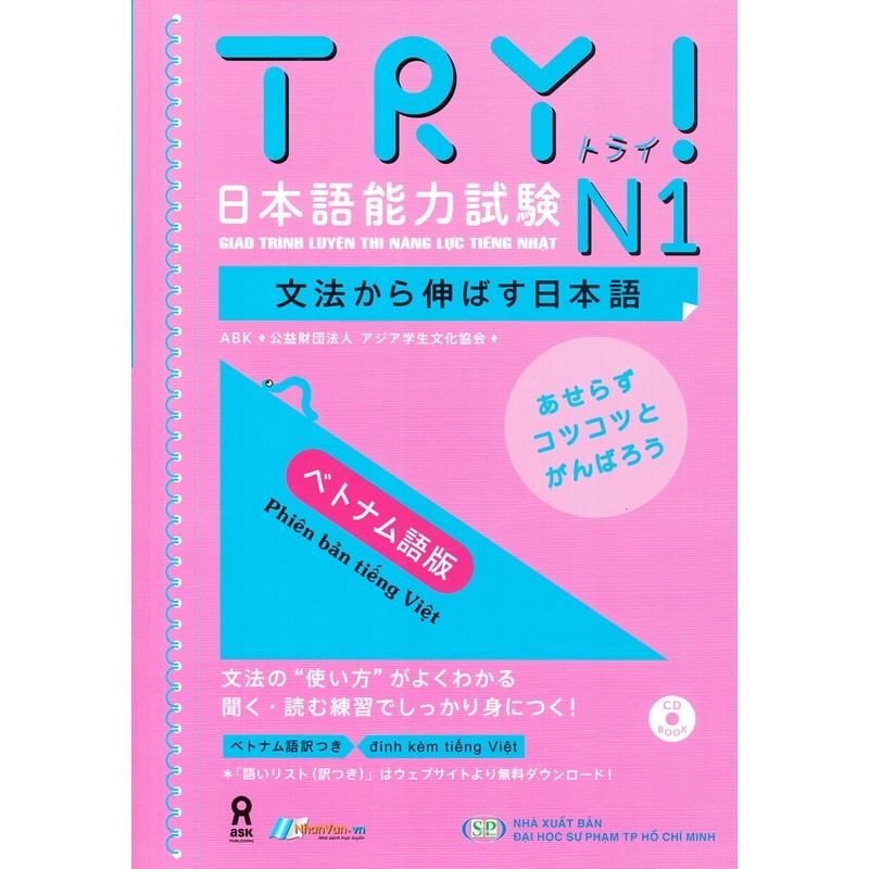 Japanese book - JLPT N1 exam preparation - Try N1 enhances grammar (CD included) | Shopee Malaysia