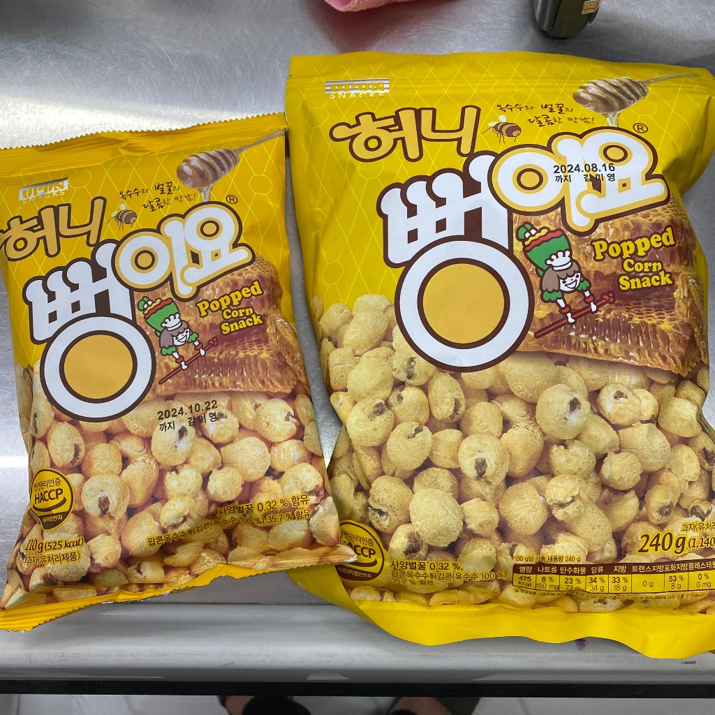 Korean Honey Popcorn Pack | Shopee Malaysia