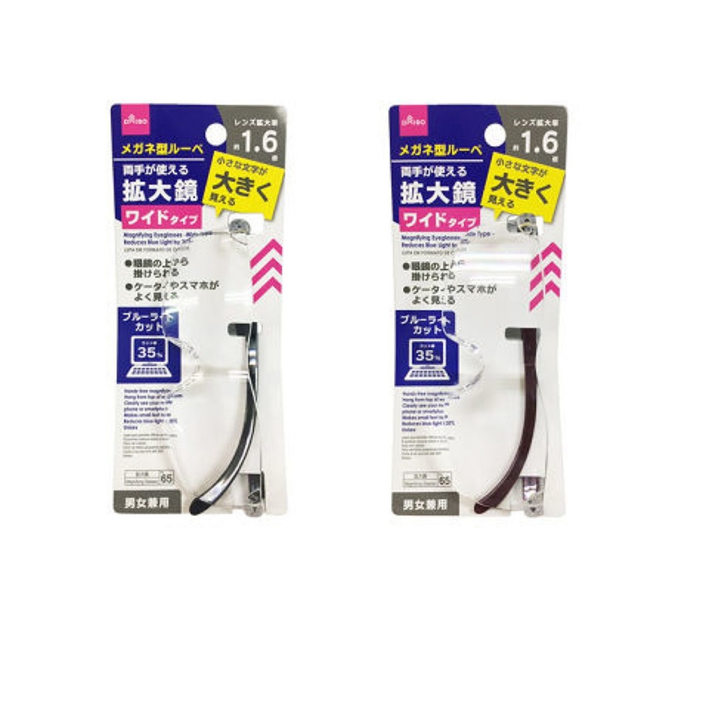 Daiso wearable eye protection magnifying glass against 35% blue light ...