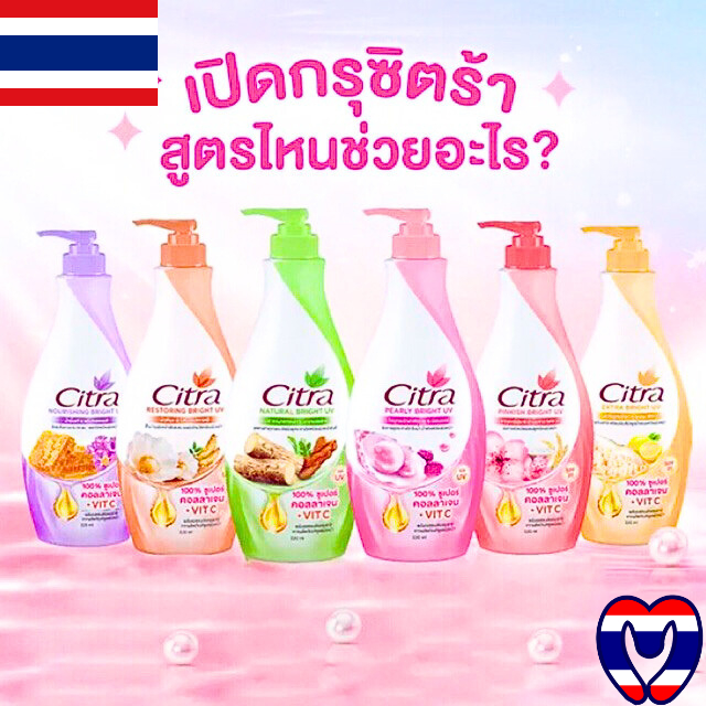 Thailand domestic Citra skin whitening body lotion with many deep ...