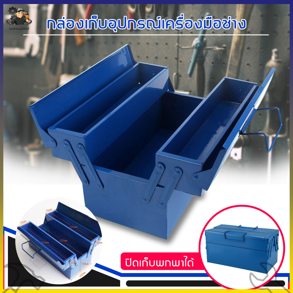 Tool Box, Multi-Purpose Toolbox, Multi-Purpose Tool Box - 2-Storey Box ...