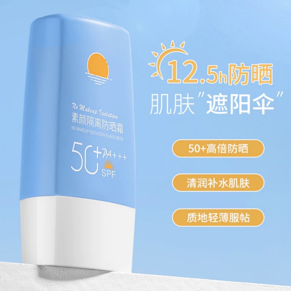 Hunmui Sunscreen SPF50+ PA+++ blue model to tone up, non-greasy 60ml ...