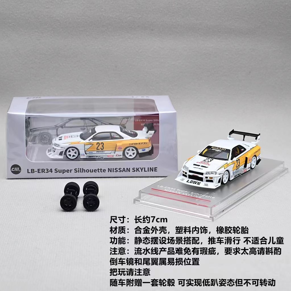 1:64 CM MODEL - LBWK Nissan Skyline GT-R R34, Super Silhouette ER34 ...